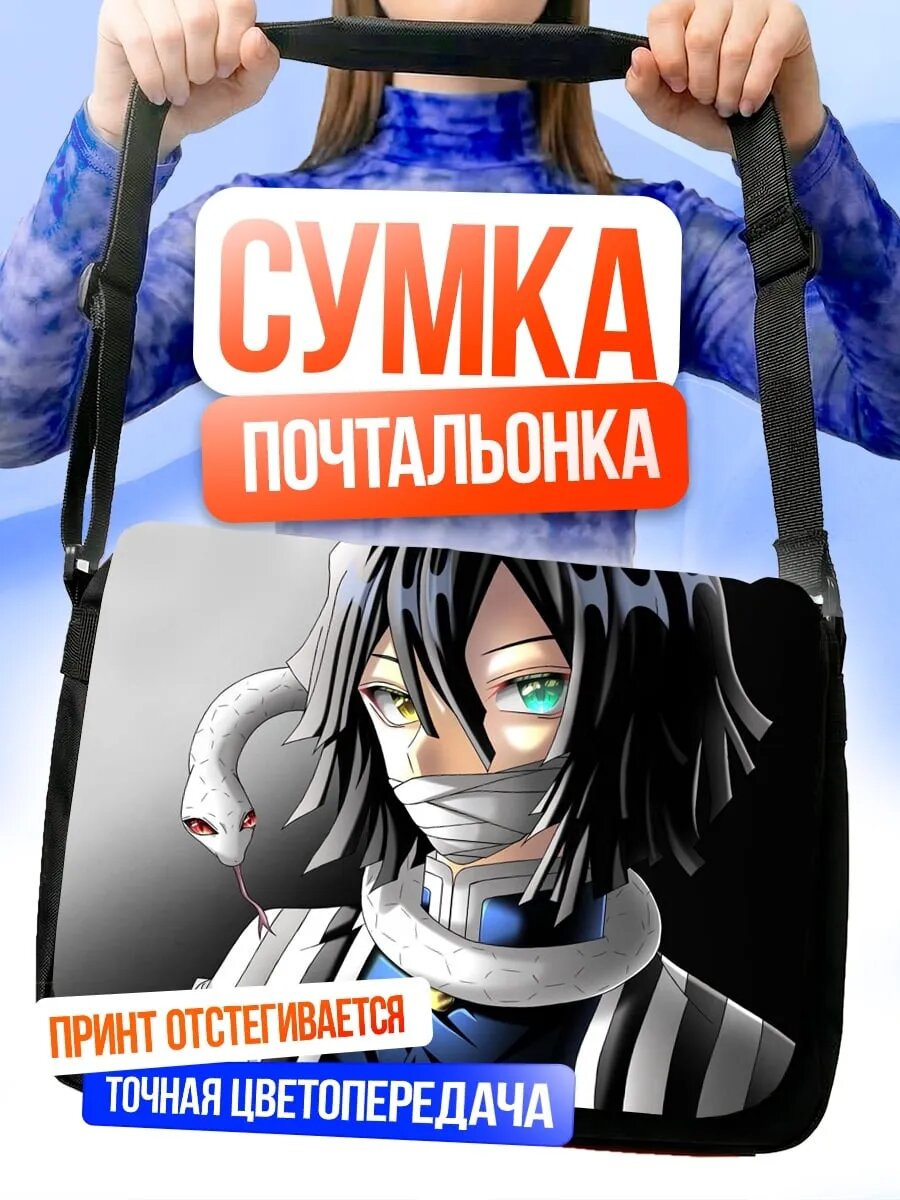 Сумка