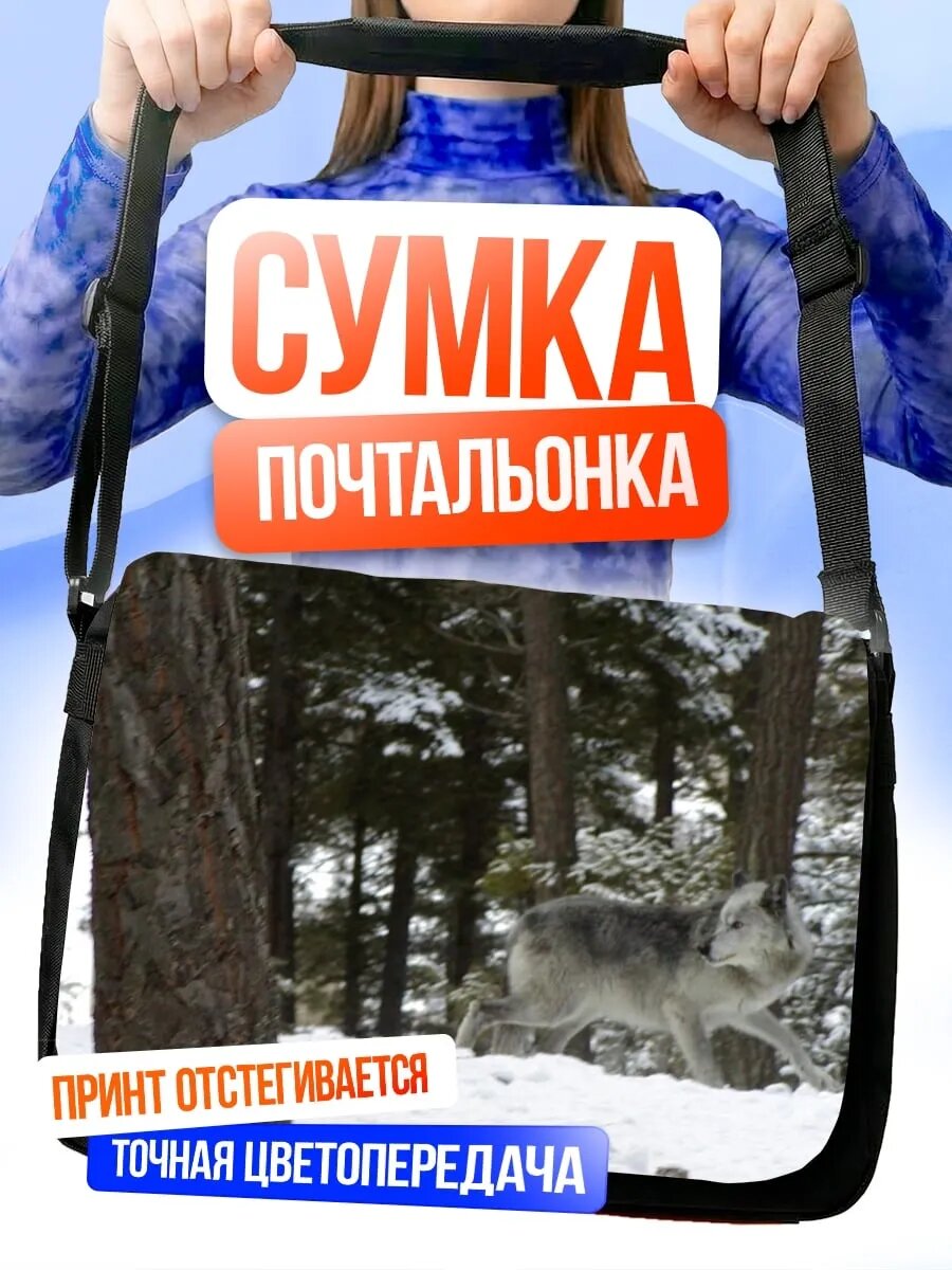 Сумка кросс-боди