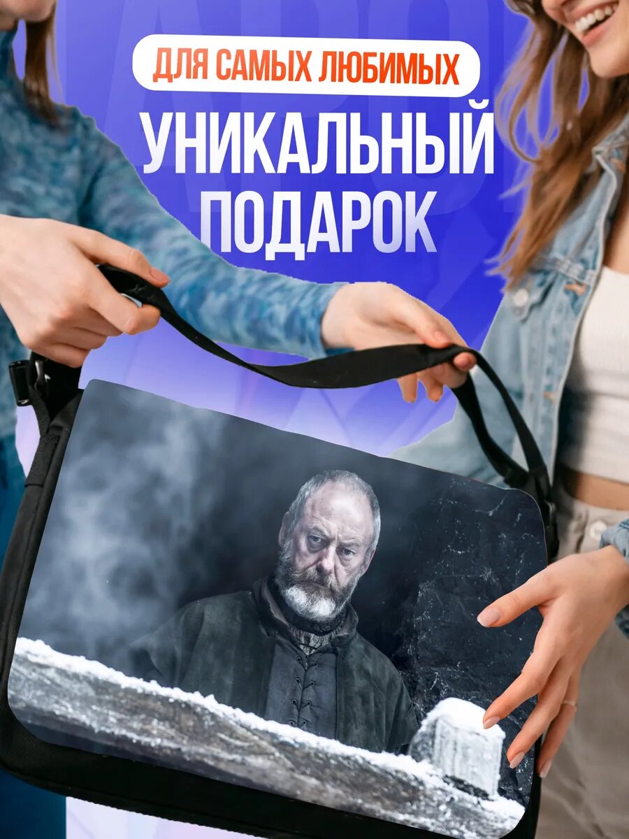 Сумка старик в дыму — фото 1