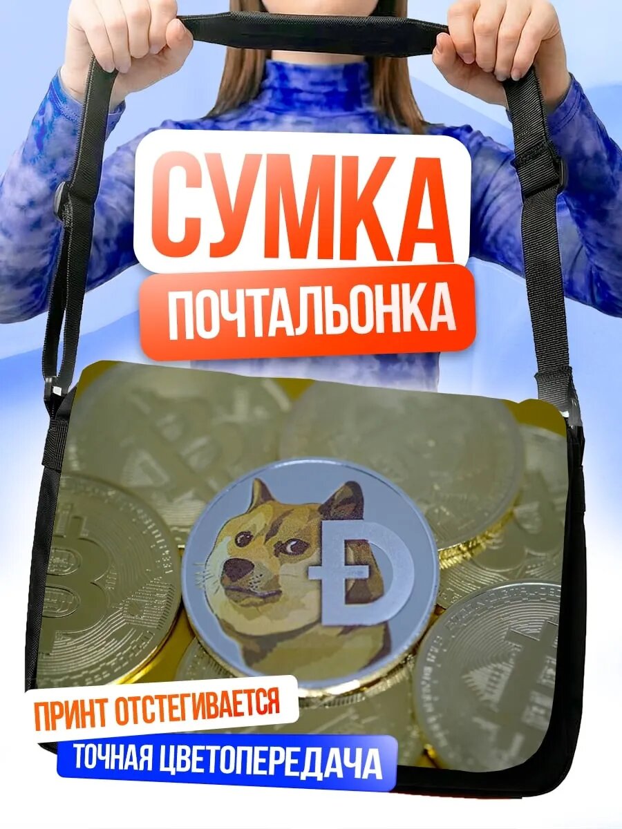 Сумка кросс-боди