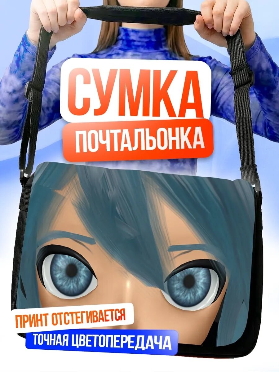 Сумка кросс-боди