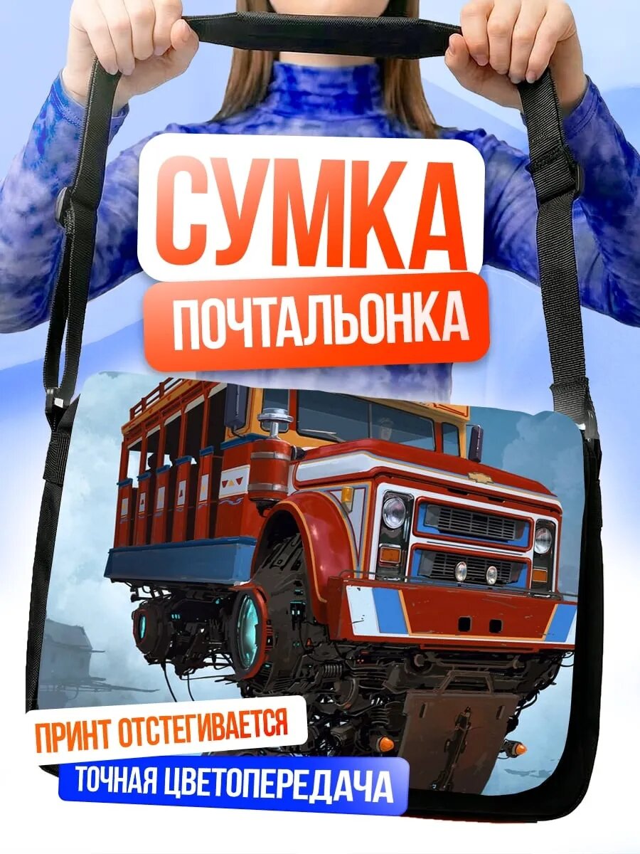 Сумка Летающий автобус стимпанк