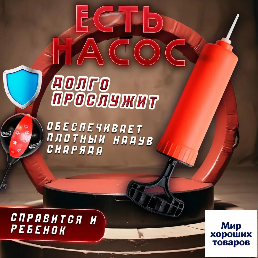 Набор для бокса детский, боксерская груша-капля 80-110 см, перчатки, насос, черный — фото 1
