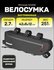 Сумка велосипедная