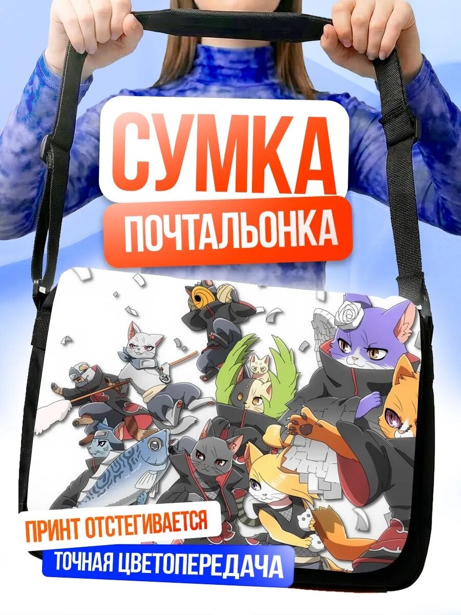 Сумка коты-ниндзя