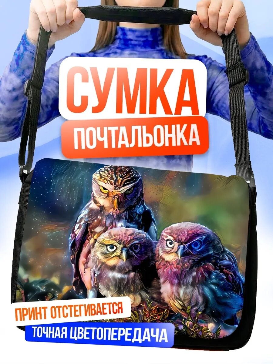 Сумка кросс-боди
