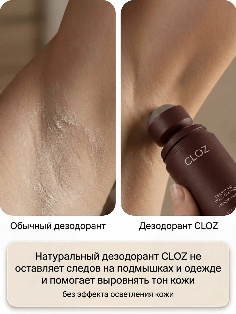 CLOZ Дезодорант 60 мл — фото 1