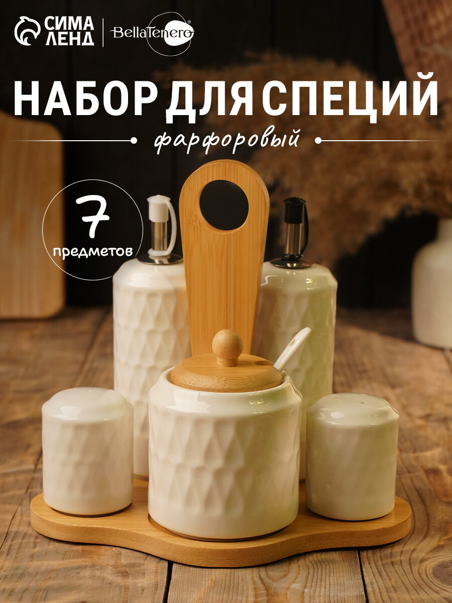 Маслёнка фарфоровая на бамбуковой подставке BellaTenero, контейнер для сливочного масла, сырница, цвет белый