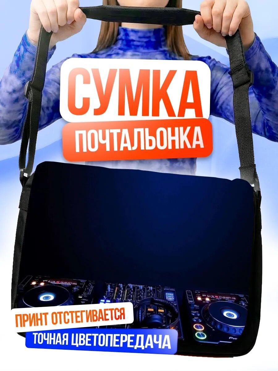 Сумка DJ пульт неон