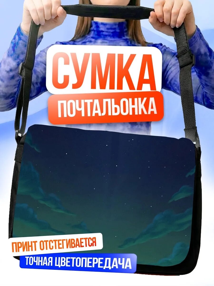Сумка кросс-боди
