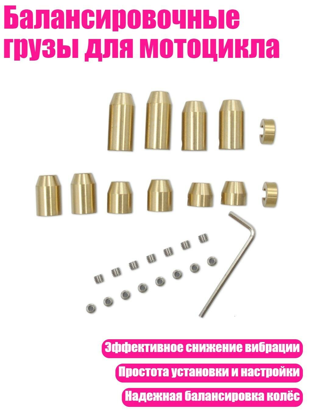 Балансировочные грузы для мотоцикла, 12 шт.
