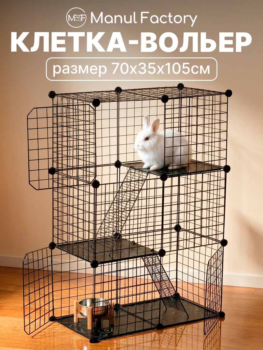 Вольер, большая клетка для собак, кошек, грызунов , кроликов
