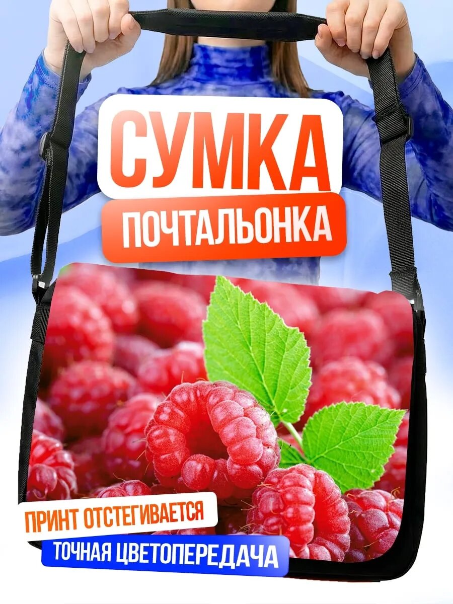 Сумка кросс-боди