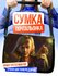 Сумка кросс-боди , черный