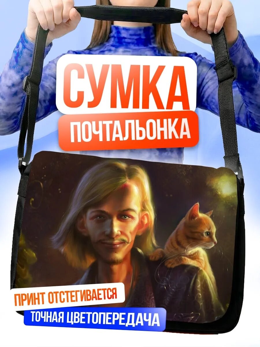 Сумка кросс-боди