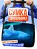 Сумка кросс-боди , черный