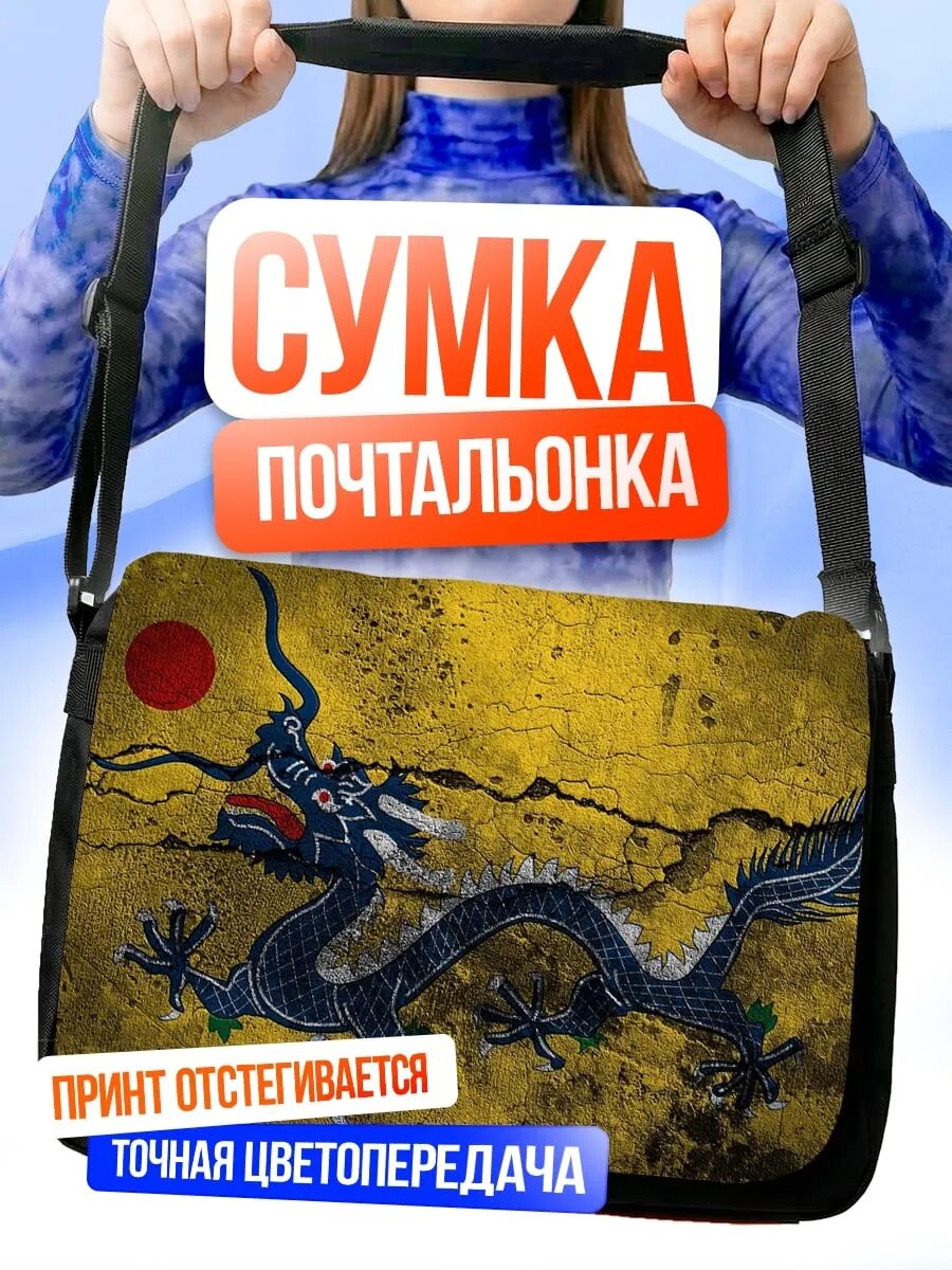 Сумка кросс-боди