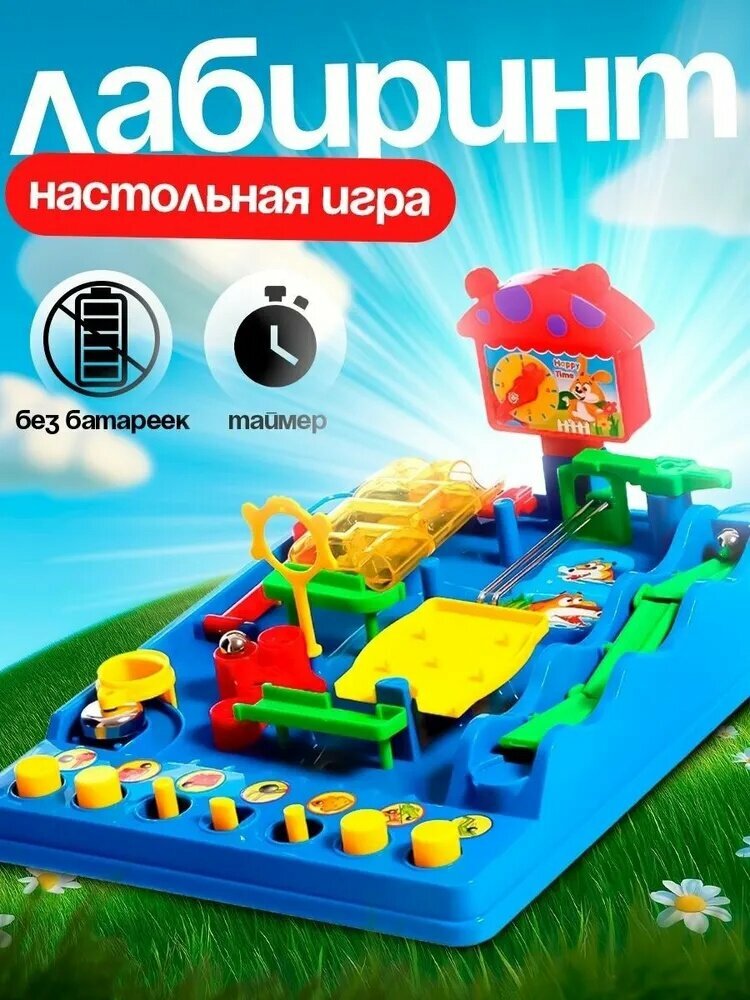 Настольная игра
