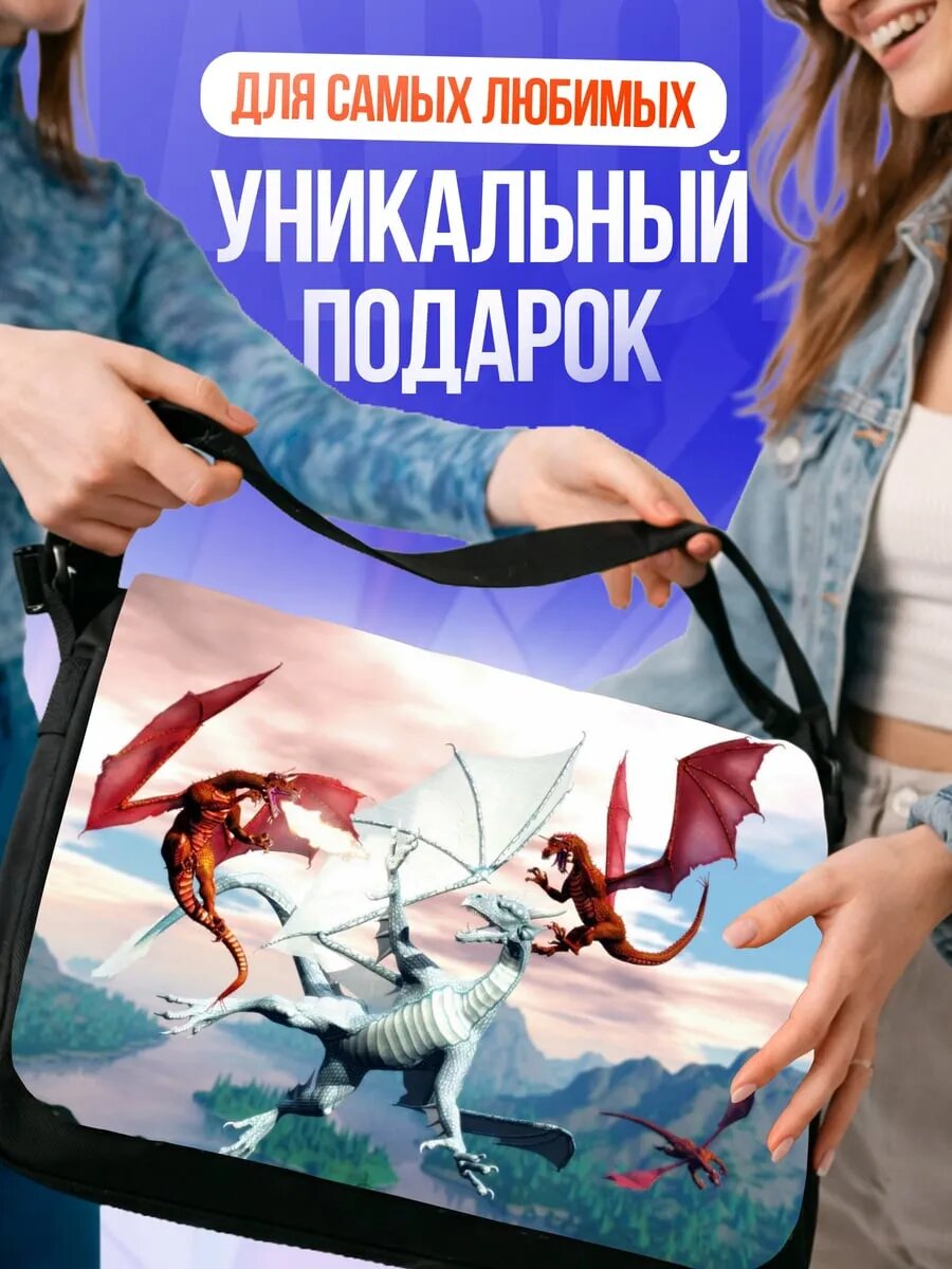 Сумка Битва драконов — фото 1