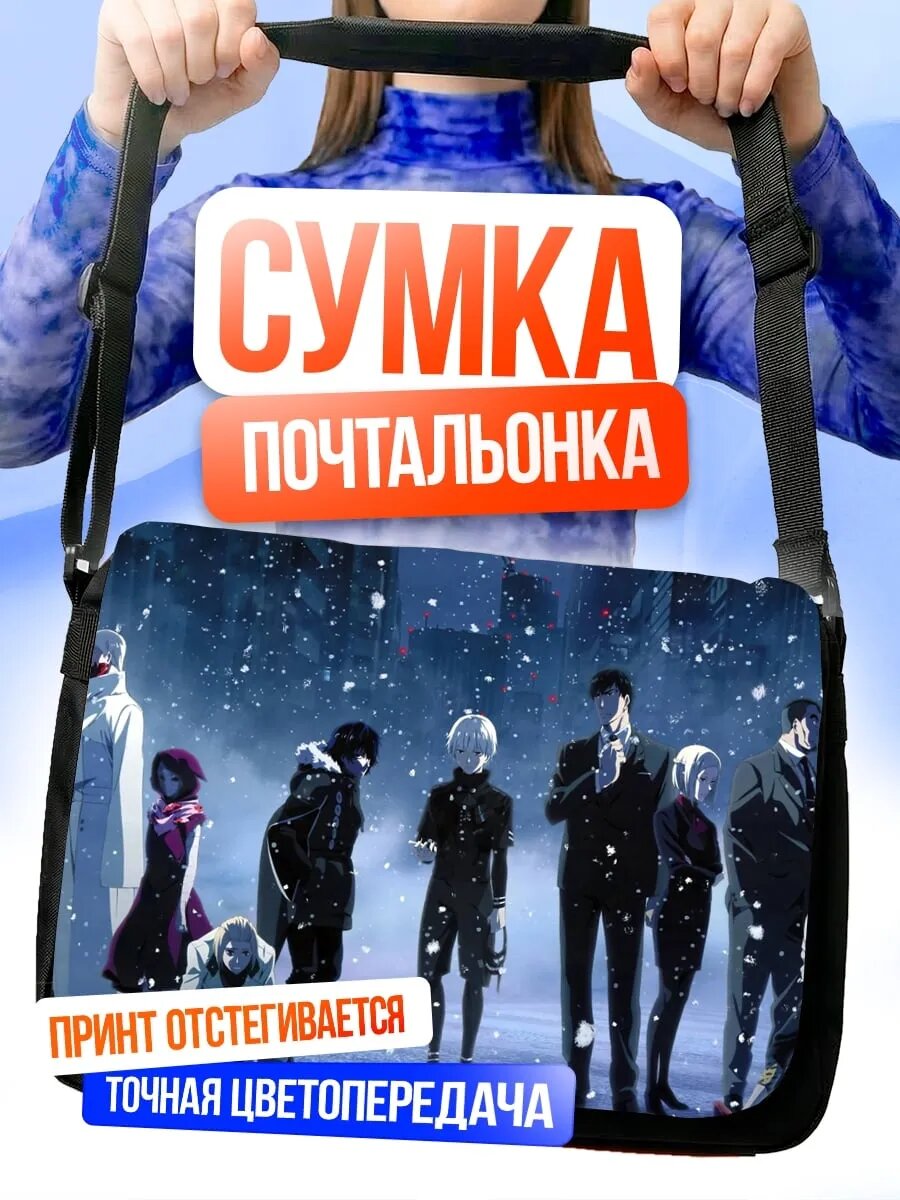 Сумка кросс-боди