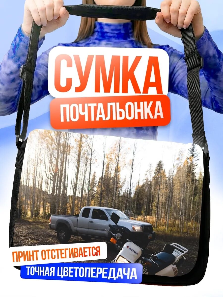 Сумка пикап и мотоцикл лес