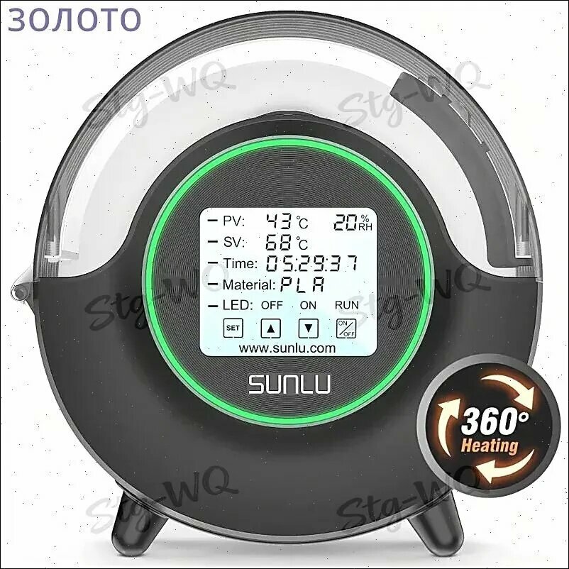 3D-принтер. SUNLU Сушилка для филамента S2, для 3D принтера, черный, LCD дисплей, регулировка температуры 35-55 C