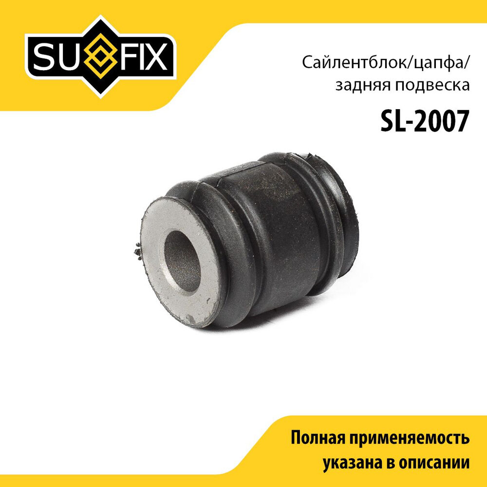 Сайлентблок цапфы задней подвески