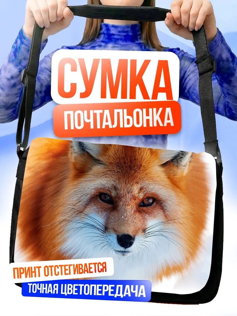 Сумка