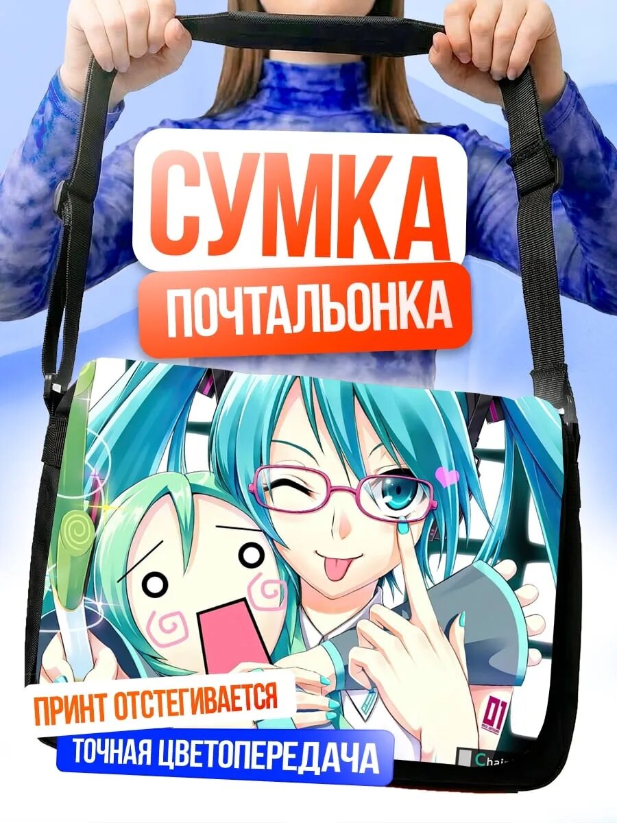 Сумка кросс-боди