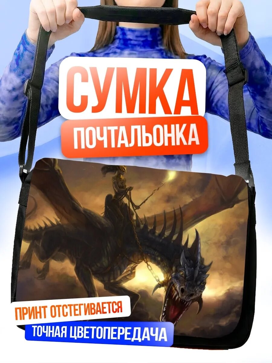 Сумка Всадник на драконе