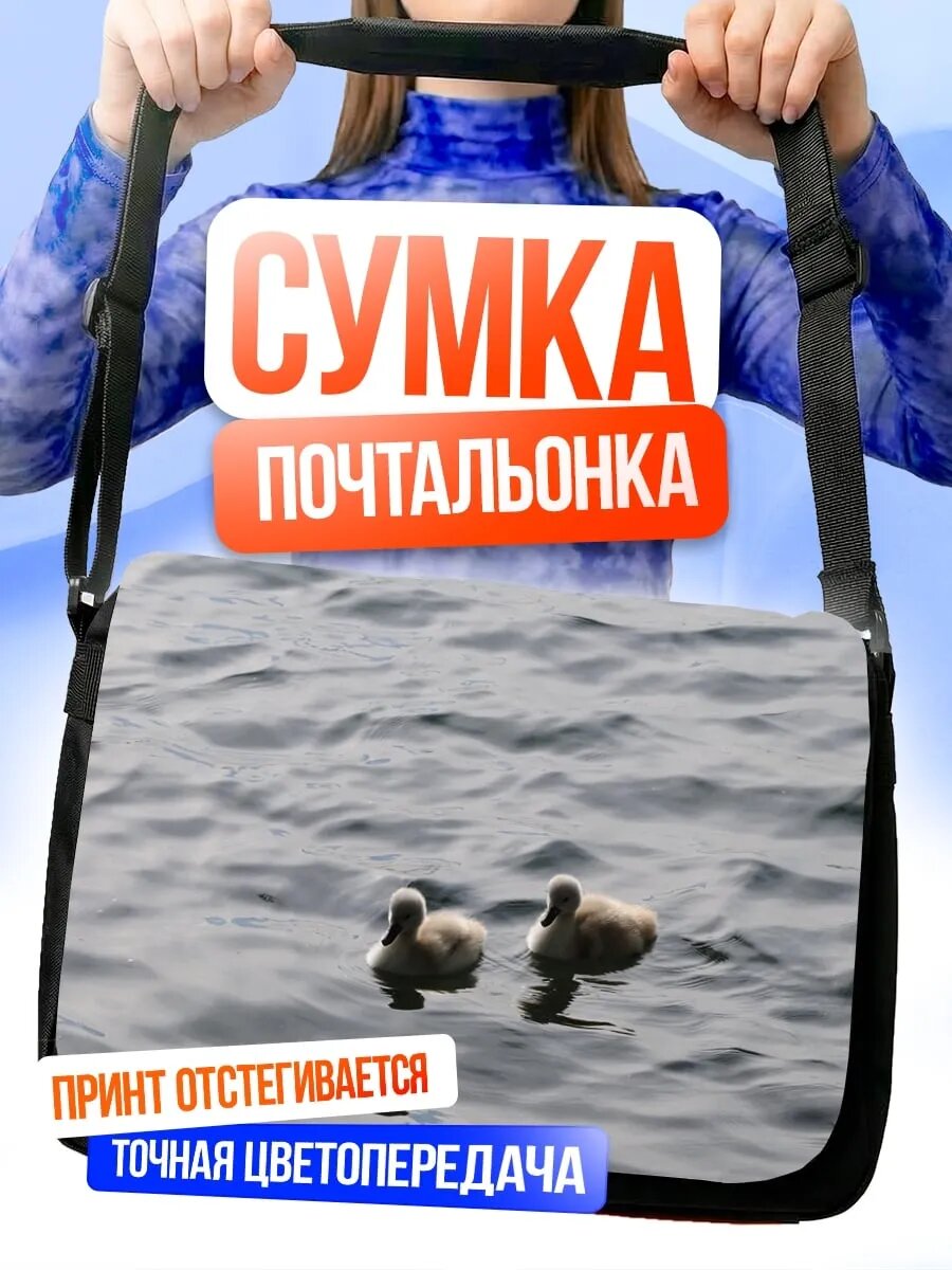 Сумка Два лебедя на воде
