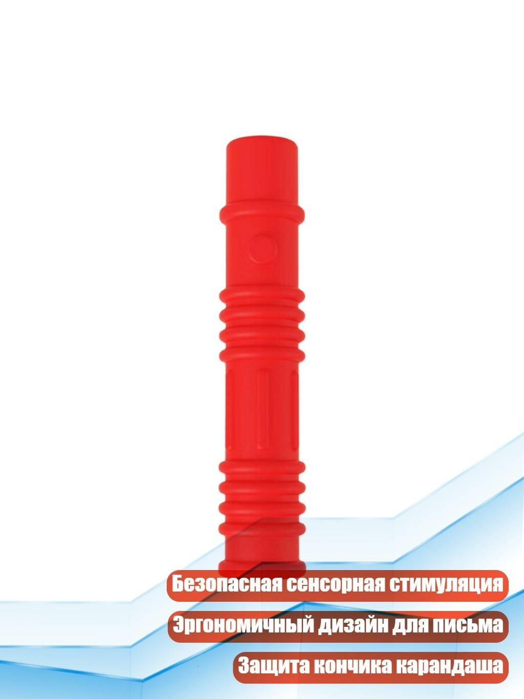 Жевательные силиконовые насадки на карандаш, красный