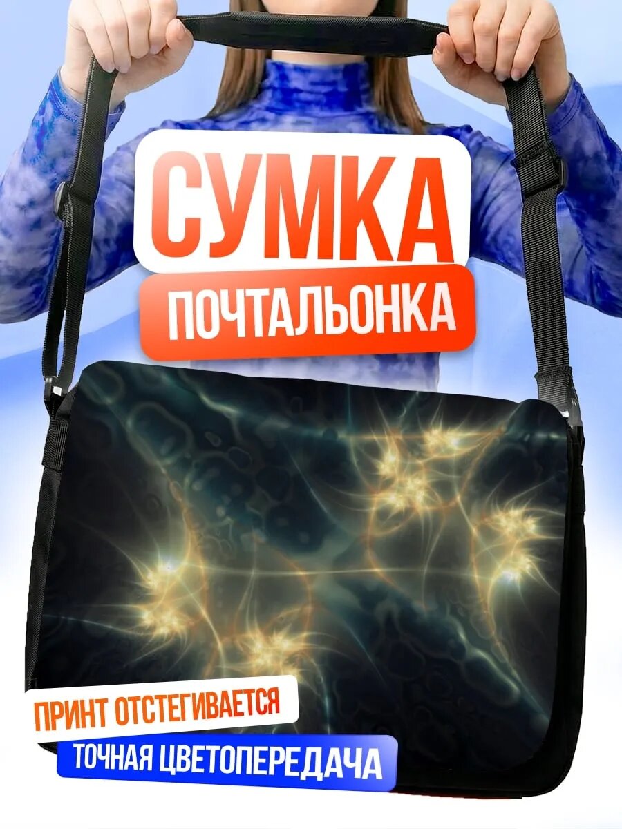 Сумка Светящиеся нейронные связи