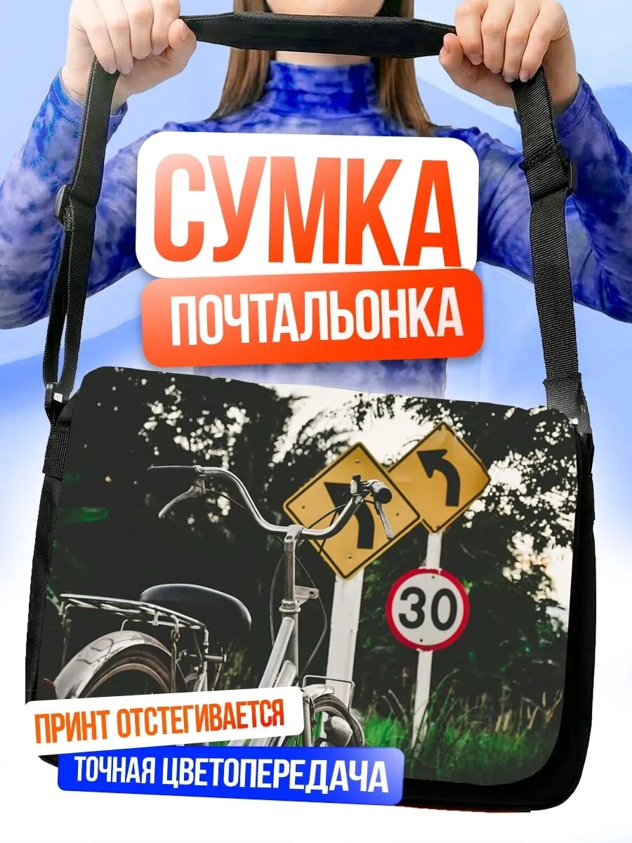 Сумка велосипед и знаки