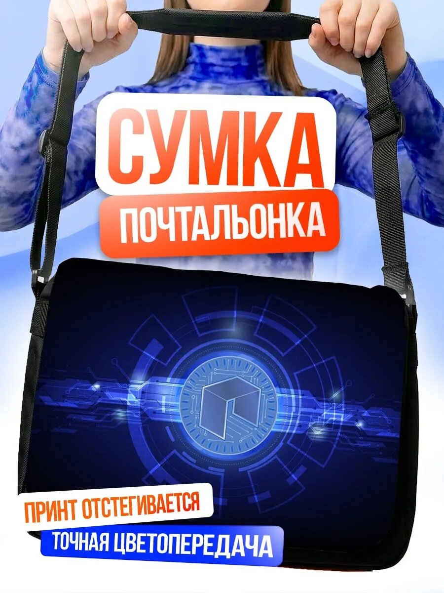 Сумка Цифровой крипто-логотип