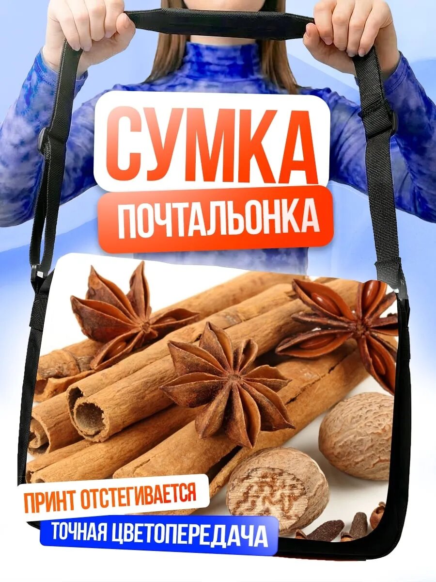 Сумка