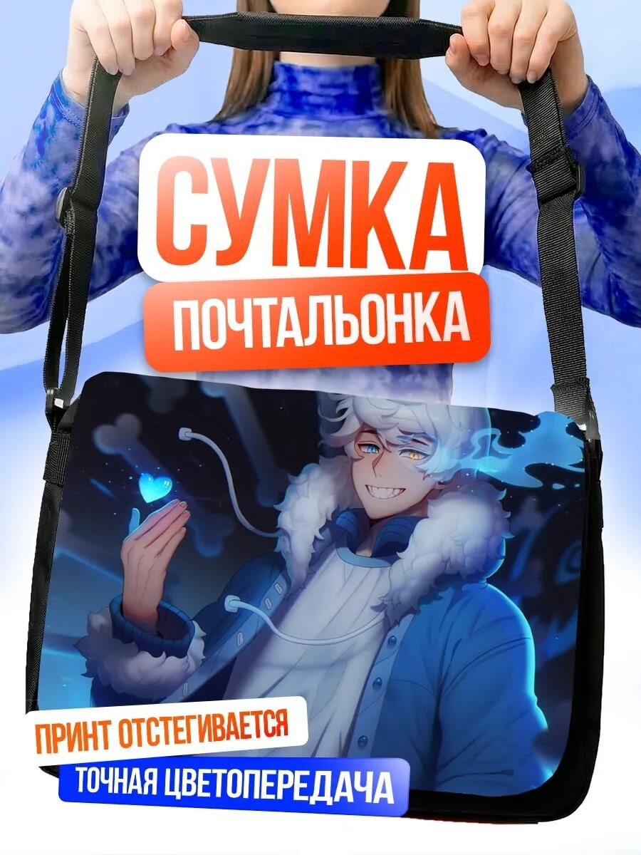 Сумка кросс-боди