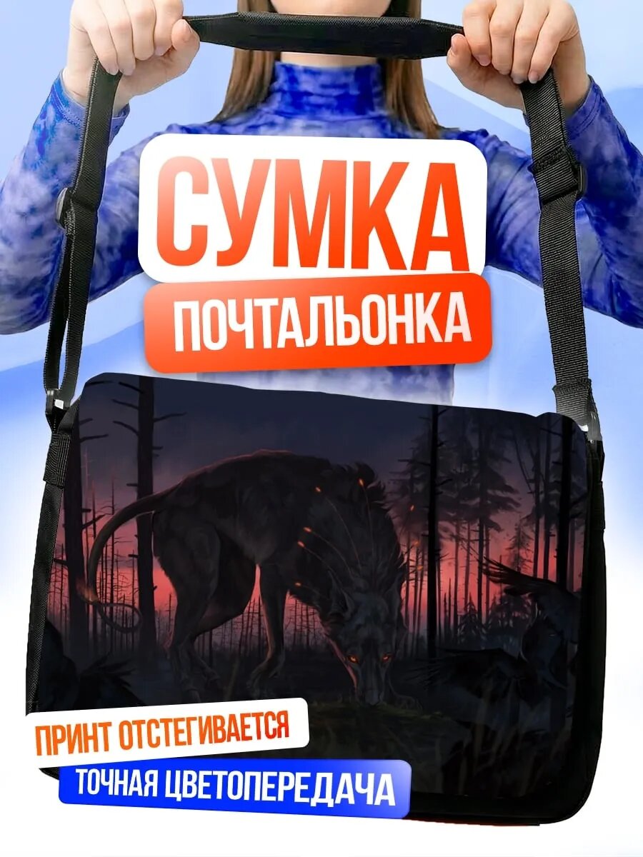 Сумка кросс-боди