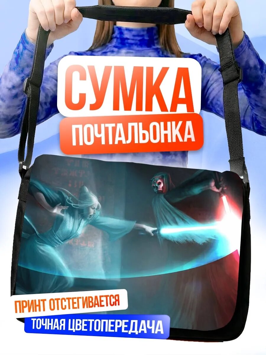 Сумка