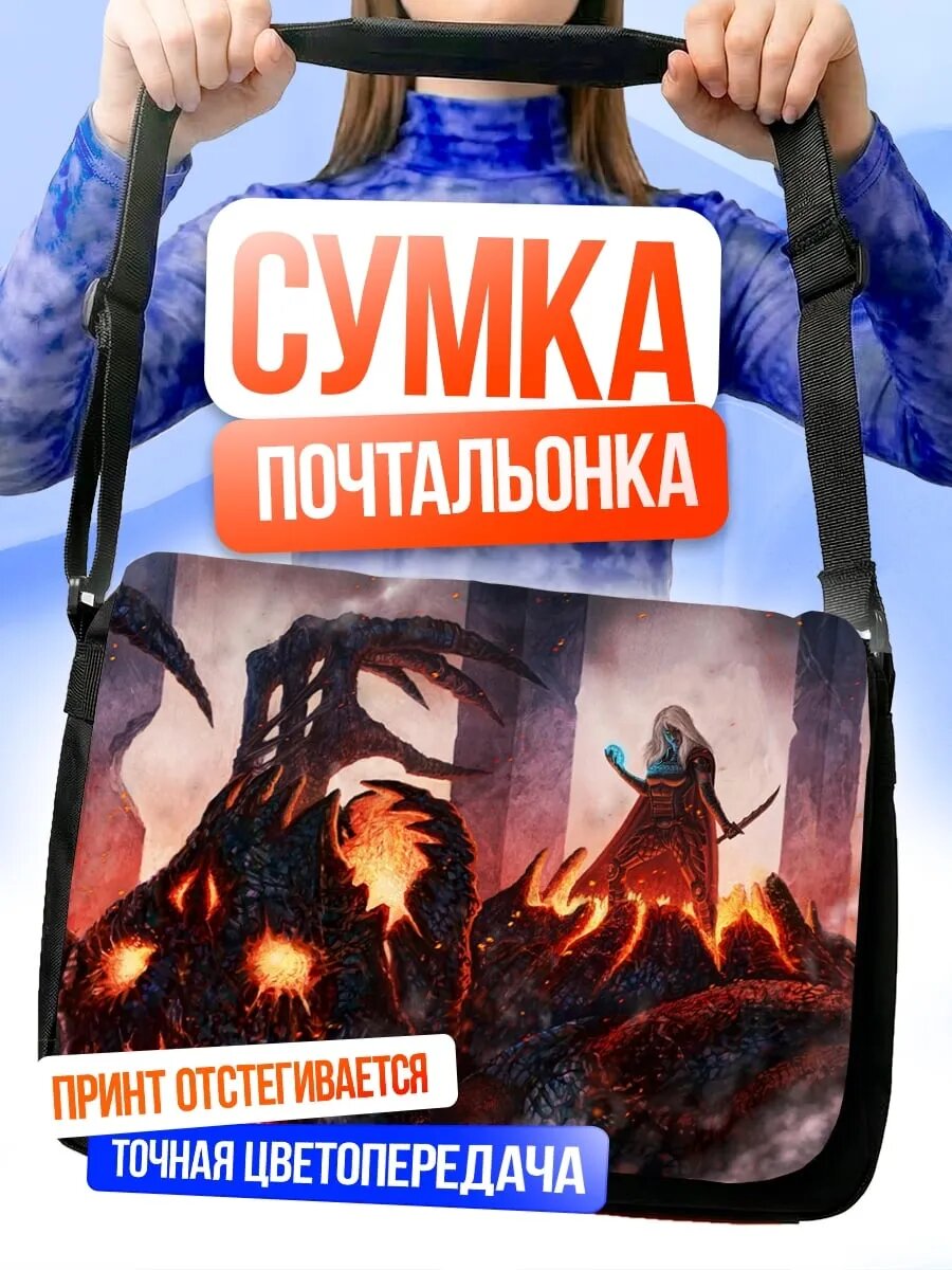 Сумка