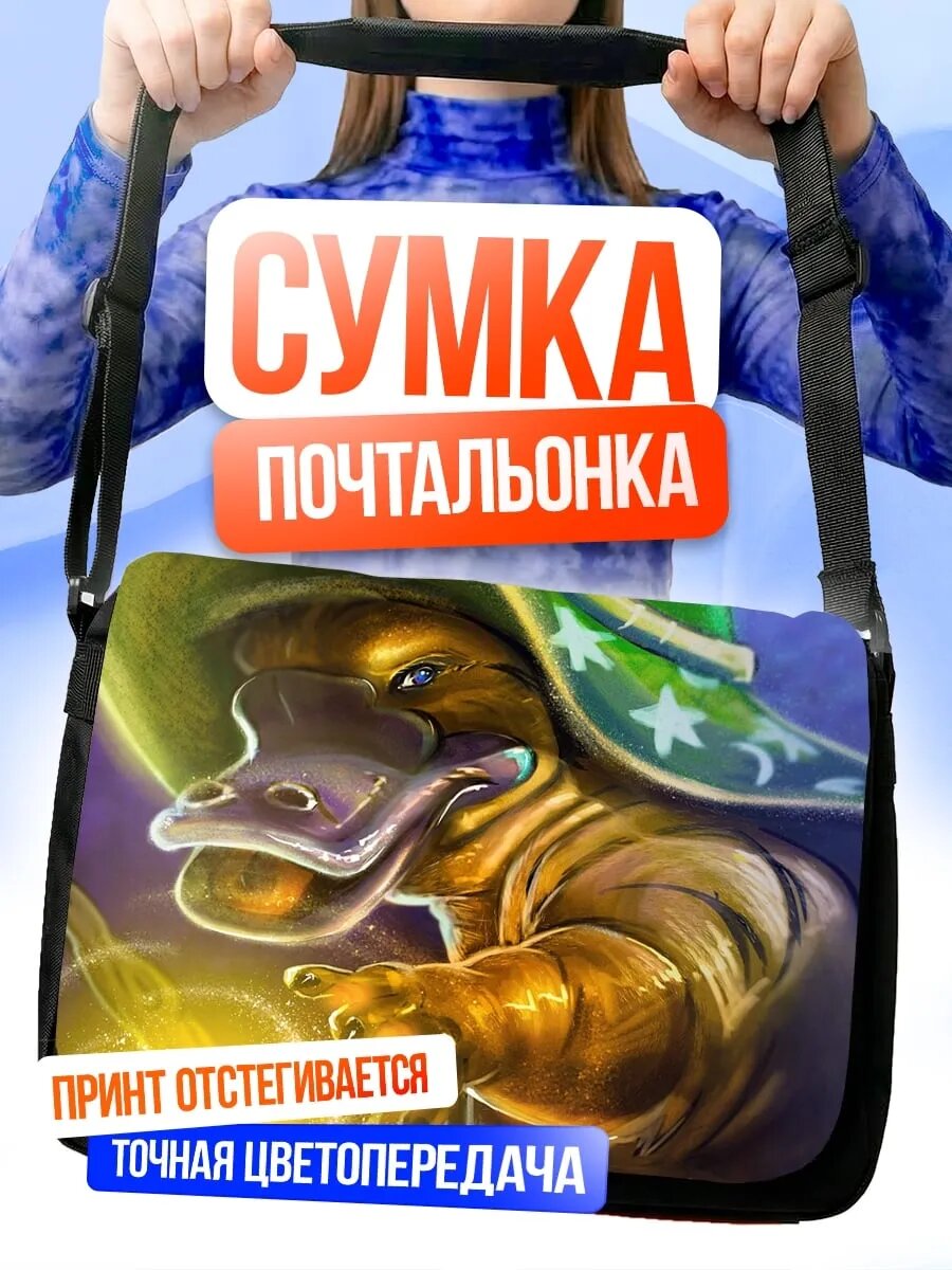 Сумка кросс-боди