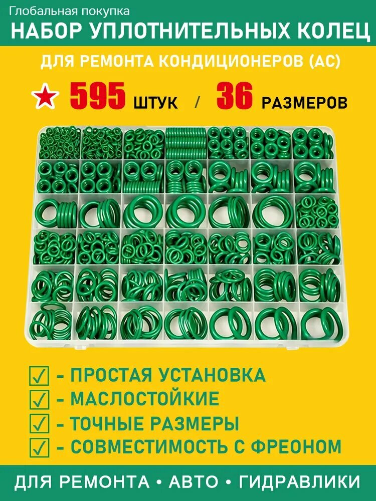 Уплотнительное кольцо автокондиционера, арт. кольцо уплотнительное резиновое