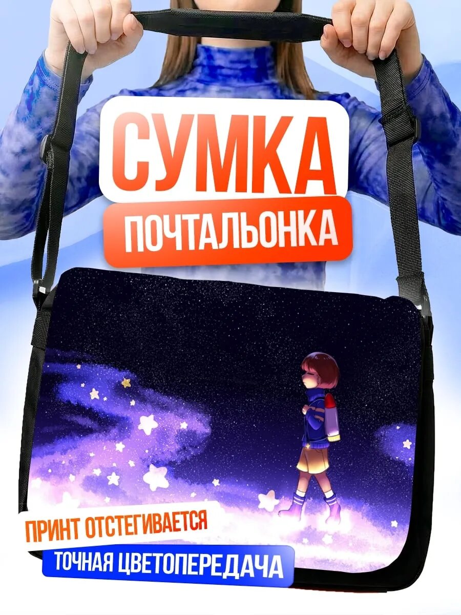Сумка Девочка в звёздах