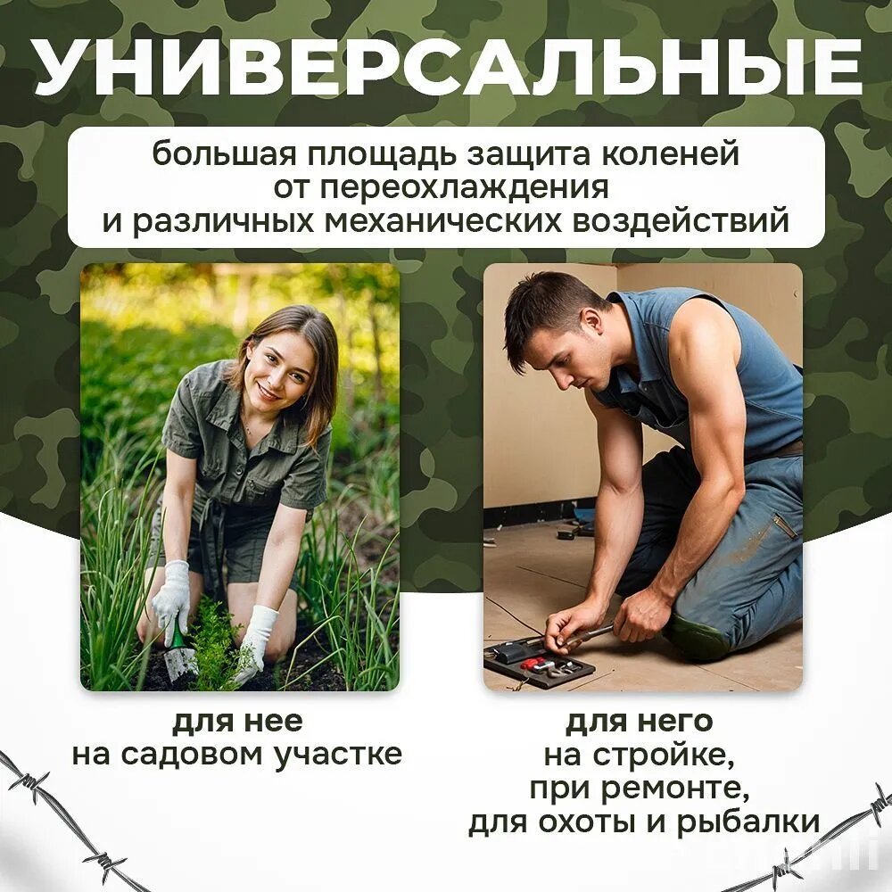 Защита колена — фото 1