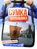 Сумка кросс-боди , черный