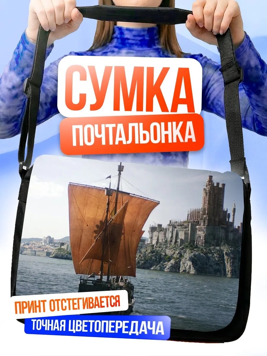 Сумка кросс-боди