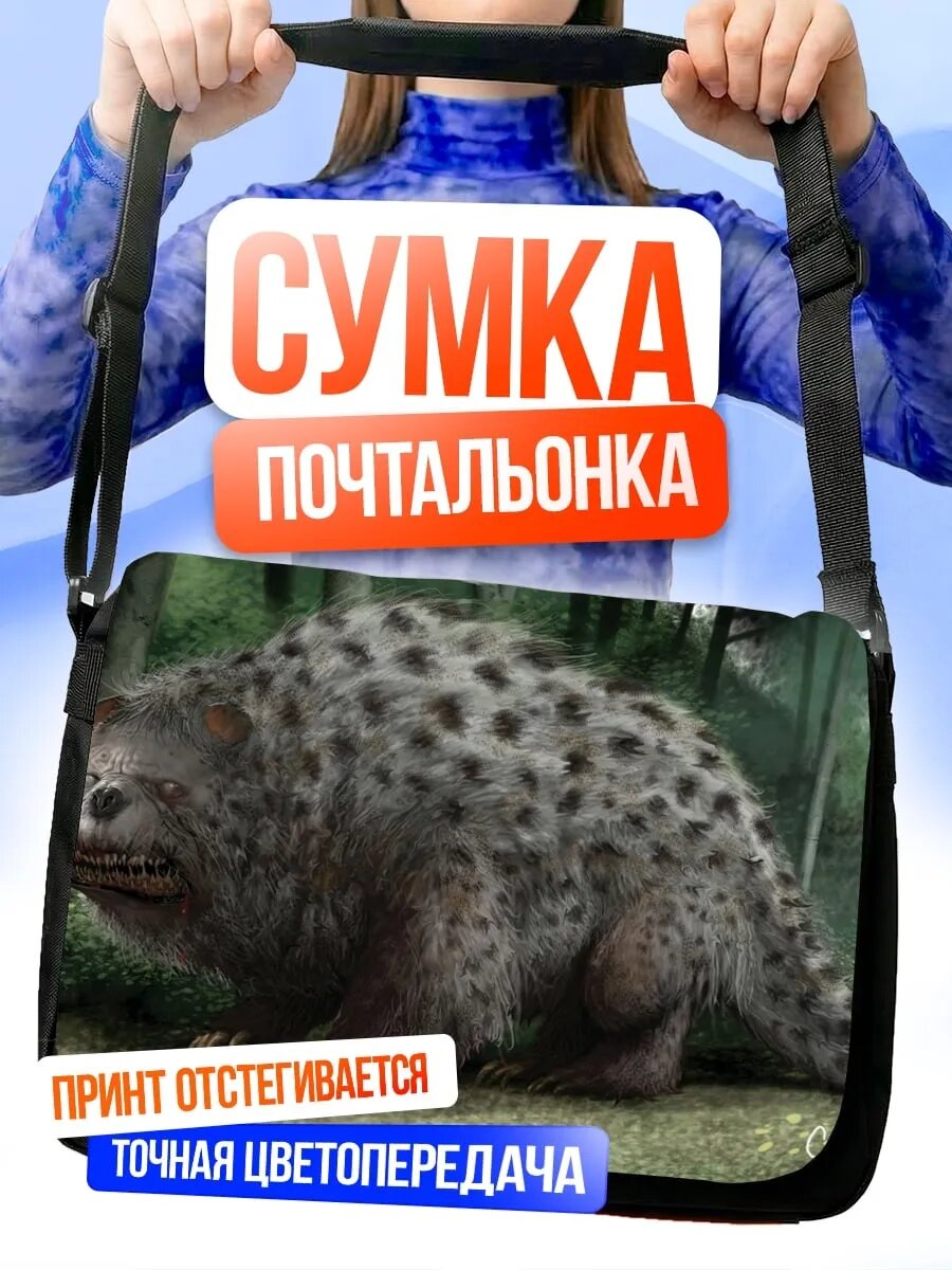 Сумка кросс-боди