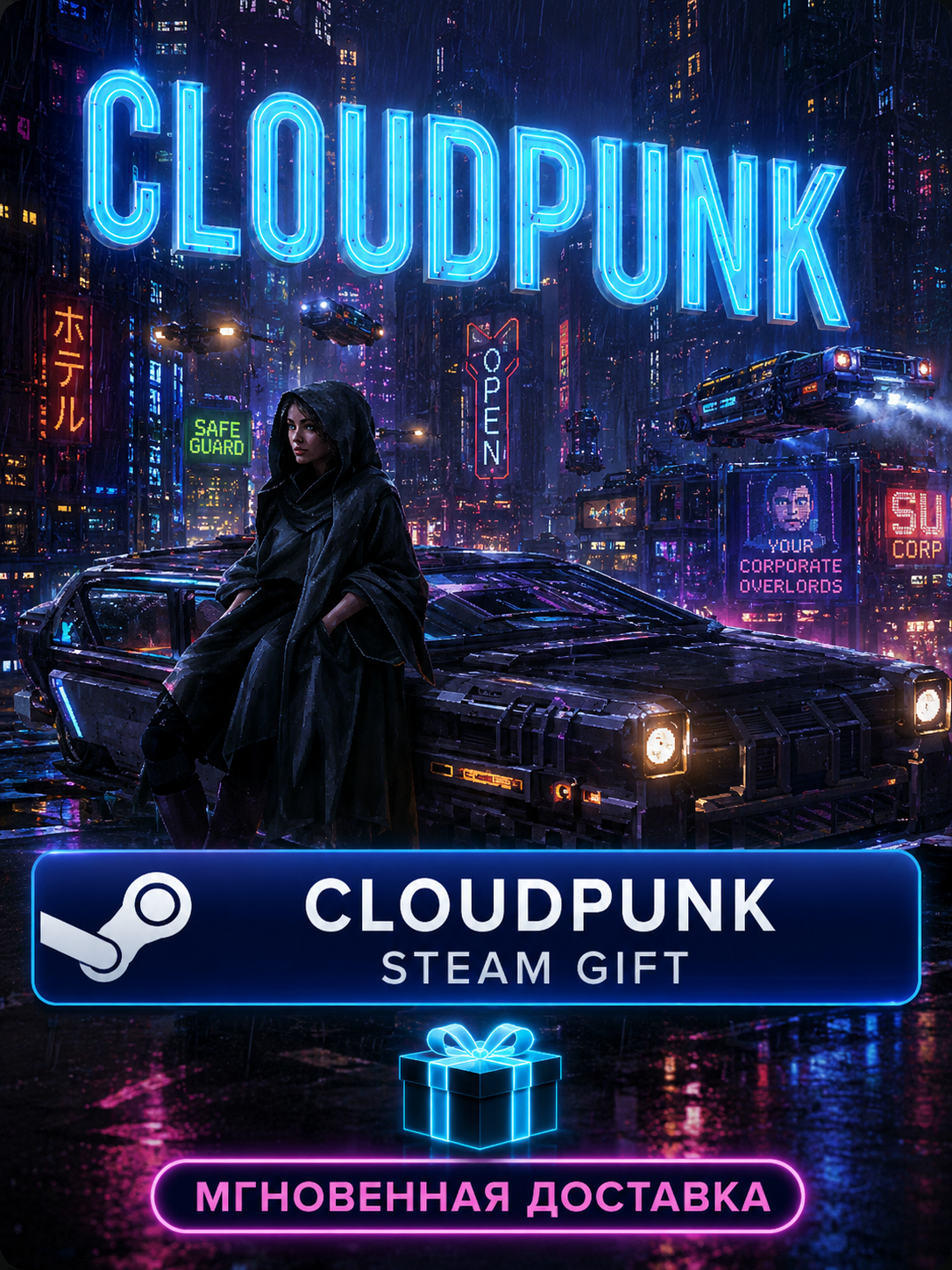 Игра Cloudpunk для STEAM ПК (PC) | Страна активации - Казахстан | Подарком на Ваш аккаунт | Автовыдача