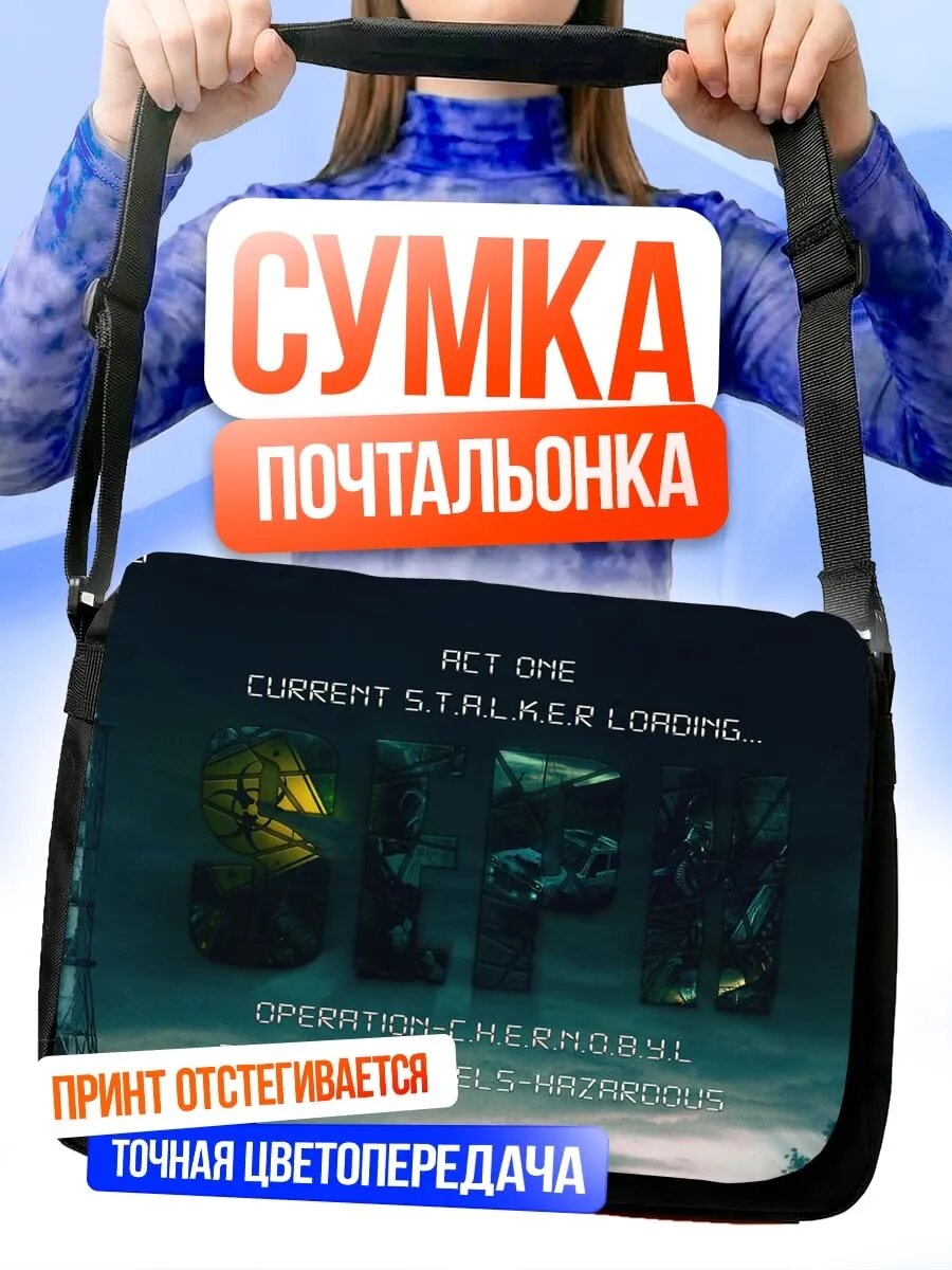 Сумка кросс-боди