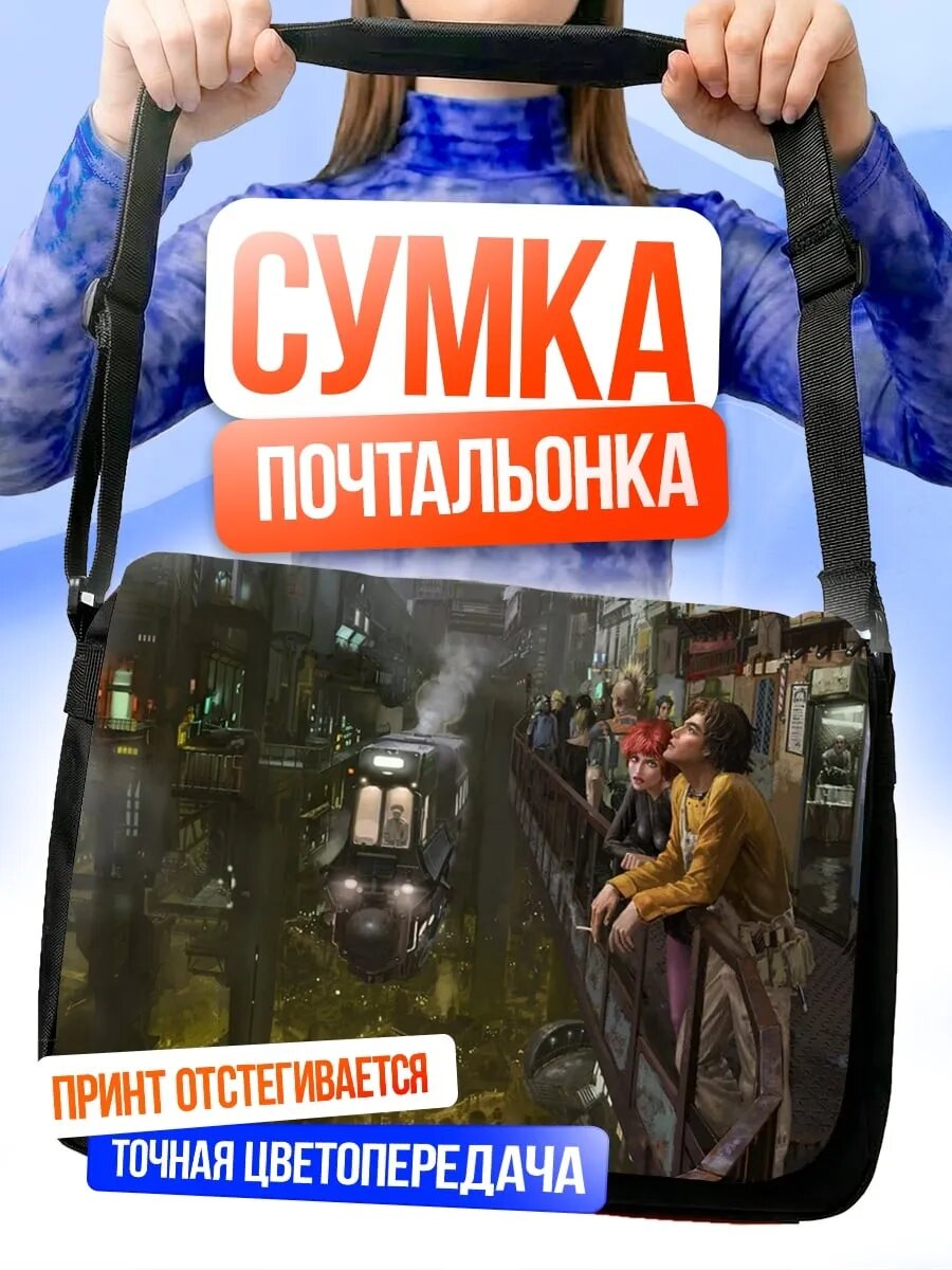 Сумка кросс-боди